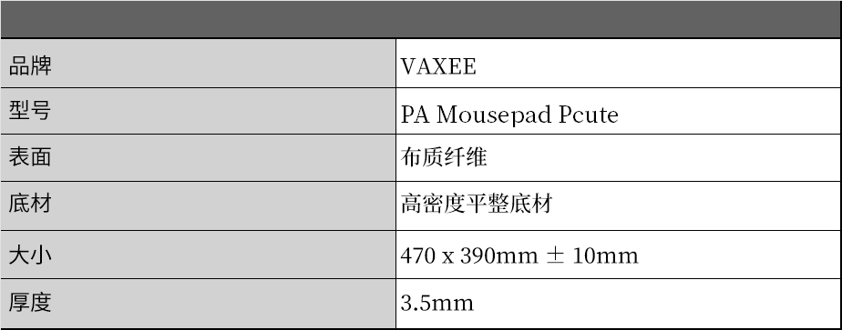 VAXEE PA Pcute_鼠标垫_一般商品_商品 | VAXEE 简中